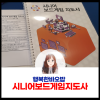 시니어보드게임지도사 역량 강화 교육행복한바오밥 네이버 블로그